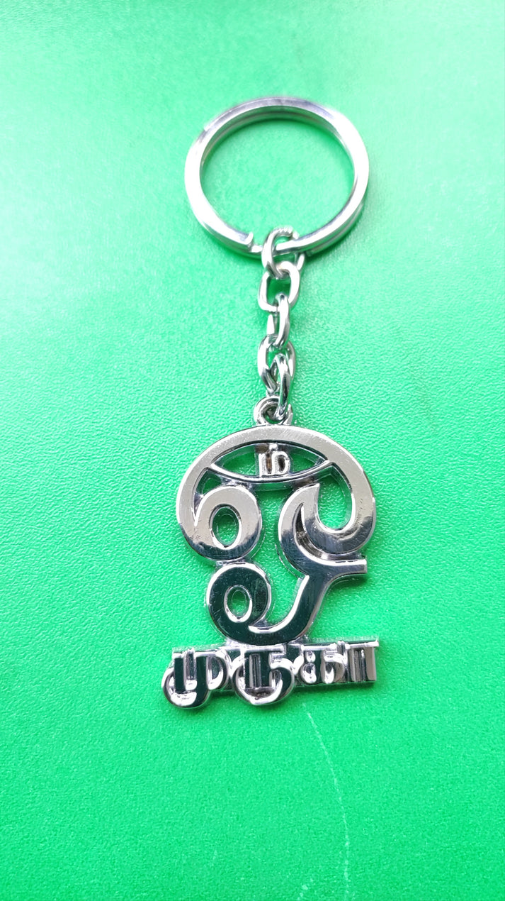 Lord Murugan Keychains 27 | Murugan Keyrings | Murugan Vel Keychains ...